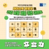 이벤트 국민건강보험 일산병원 페이스북 팔로우 및 건강 낱말퀴즈 이벤트 네이버 블로그